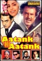 Aatank Hi Aatank Movie 1995 :Hindi Film Detail :Song